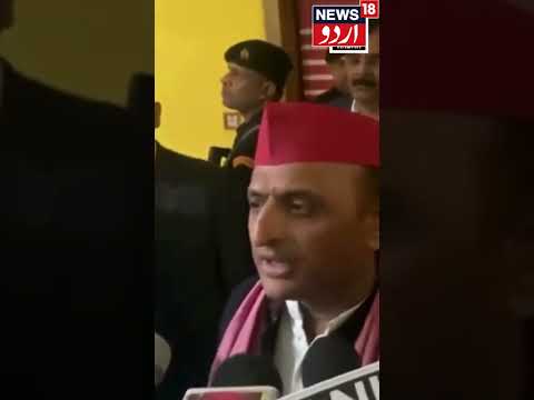 Watch : What did Akhilesh Yadav say about BJP? , Samajwadi Party UP News | N18S #shorts