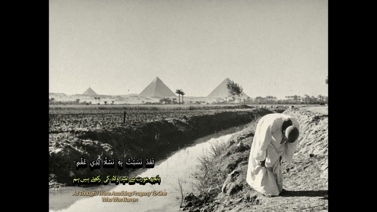 Qasida Al-Burdah | No Music [Rare Recording] | Translation, Subs & Footnotes | Imam Al-Busiri