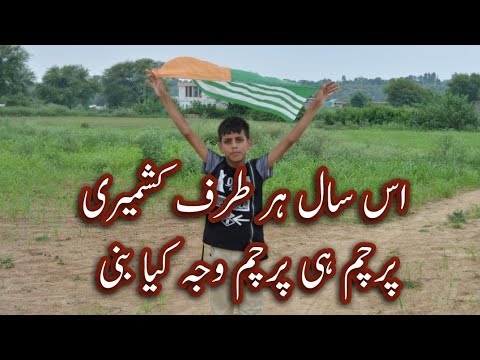azad kashmir|kashmir flag|azad kashmir flag|kashmir pakistan|kashmir bane ga pakistan