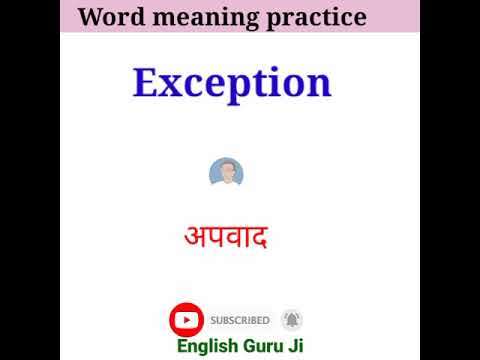 english word meaning in hindi - meaning of exception