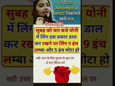 motivation #ias #upsc #motivational ips maniac #generalknowledge raginivishwakarma civilserviceexam