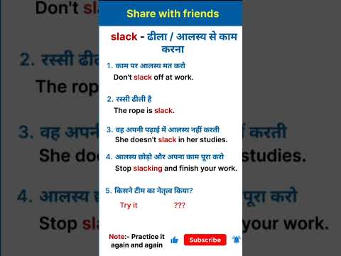 Slack meaning in hindi #englishspeaking #englishphrases #englishgrammar #dailyroutine