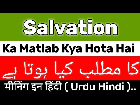 Salvation Meaning | Salvation Meaning In Urdu | Salvation Ka Matlab Kya Hai | Salvation Ka Meaning