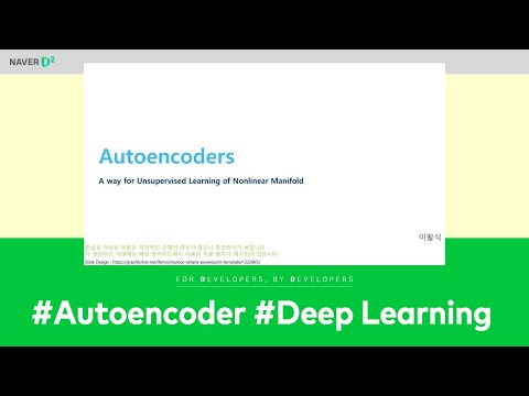 Machine Learning – Autoencoder (Korean) – where IP matters