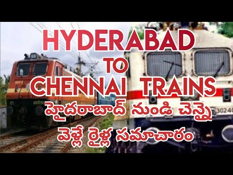 HYDERABAD TO CHENNAI TRAINS DETAILS //TRAIN INFORMATION //SELECTED ROUTES //KOTESWARARAODOPPALAPUDI