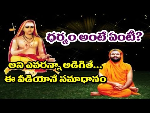 What Is The Meaning Of DHARMA | Swami Paripoornananda Great Speech | ధర్మం అంటే? | Bhaarat Today