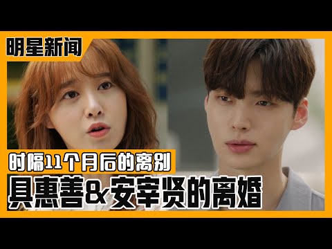 #持續更新# 安宰賢具惠善離婚#集中討論# - B1012 留言 | Dcard