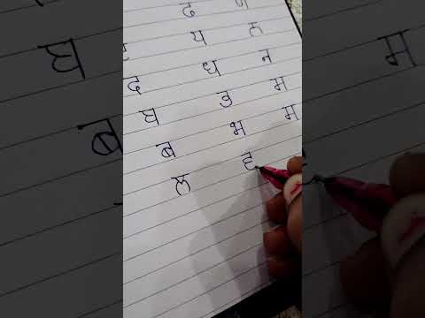 punjabi varnmala with hindi varnmala