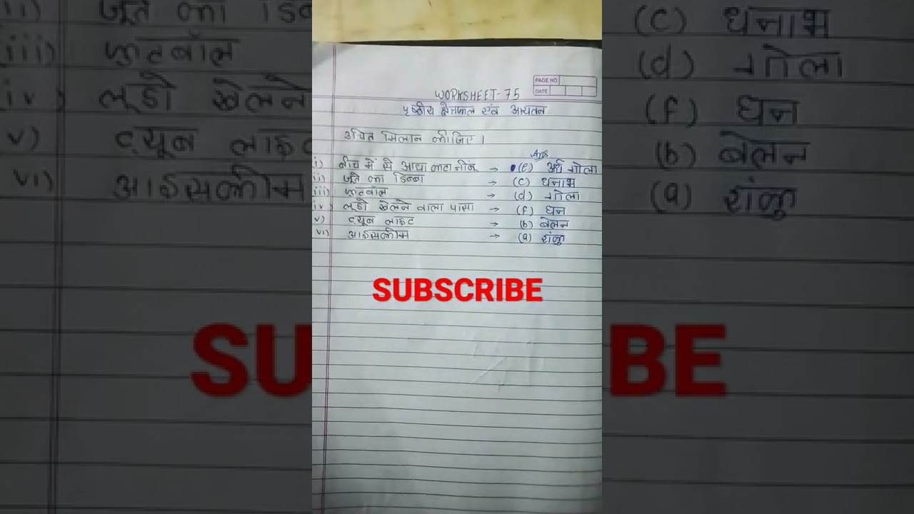 class 9th | maths | worksheet 75 | 24/01/22 | subscriber