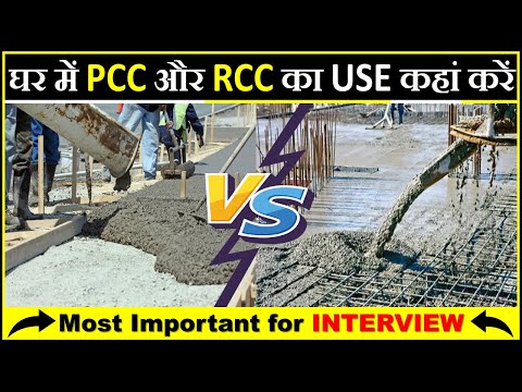 Difference Between PCC (Plain Cement Concrete) & RCC (Reinforced Cement Concrete) || By CivilGuruji
