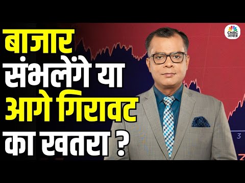 Awaaz Adda: Geopolitical Risks & Market Volatility – Insights by Anuj Singhal & Market Experts