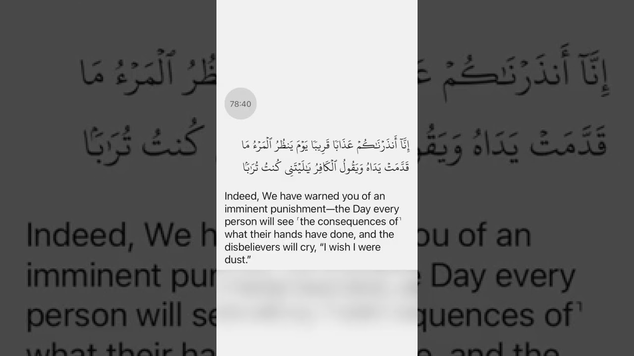 Surah An Naba Ayah 38 40 Nasser Al Qatami