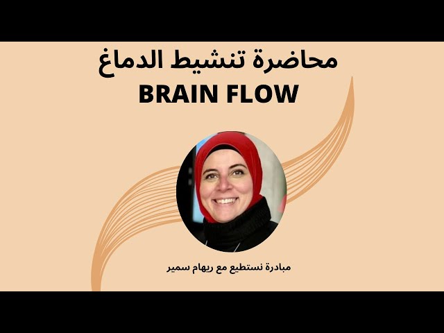 Understanding Brain Flow: Enhancing Focus and Memory in Modern Life | Galaxy.ai | Galaxy.ai