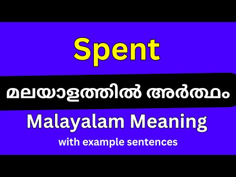 Spent meaning in Malayalam/Spent മലയാളത്തിൽ അർത്ഥം