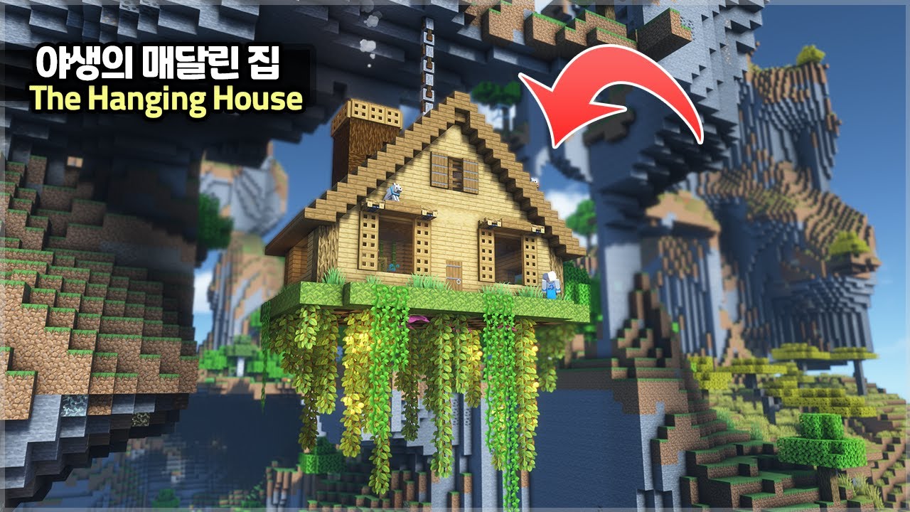 ⛏️ Minecraft Tutorial :: 🏠 How to build a Hanging Survival House ⛰️ [마인 ...