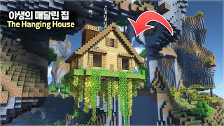 Minecraft | How to Build a Bubble House - Minecraft Builders