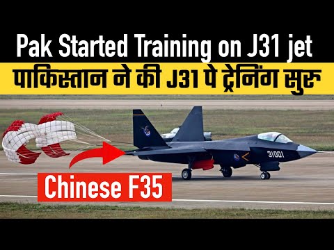 Pakistan Started Training on J31 Stealth Fighter