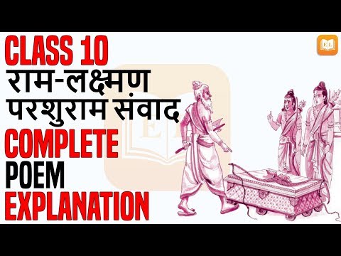 Ram Lakshman Parshuram Samvad ( राम-लक्ष्मण-परशुराम संवाद ) - Class 10 - Complete Poem ...