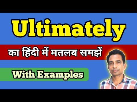 Ultimately Meaning In Hindi | English Word Meaning | Improve Your Vocabulary | English Words