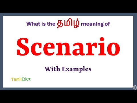 Scenario Meaning in Tamil | Scenario in Tamil | Scenario in Tamil Dictionary |