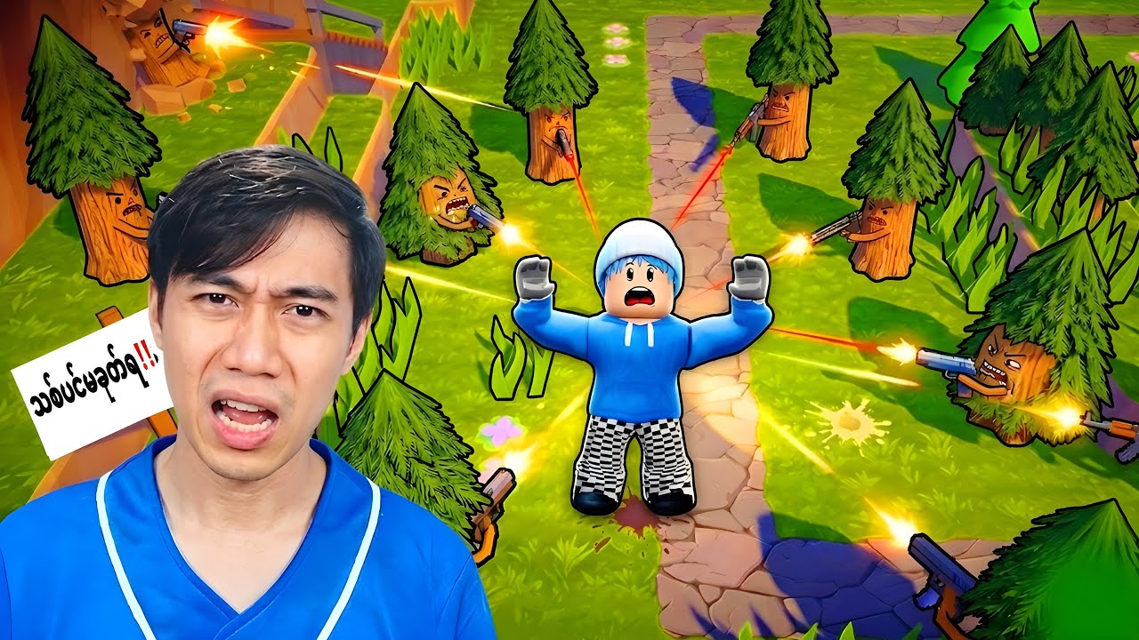 ကျနော် ဒီသစ်ပင်တွေကို မုန်းတယ်/ Trees Hate You 