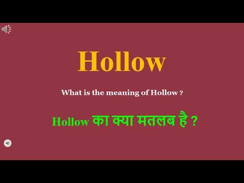Hollow meaning in Hindi | Hollow ka kya matlab hota hai | daily use English words