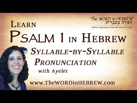 Psalm 1 in Hebrew "Happy is the one who..." with syllable-by-syllable pronunciation!
