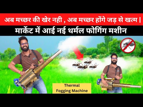 High Pressure Fogging System at Best Price in India