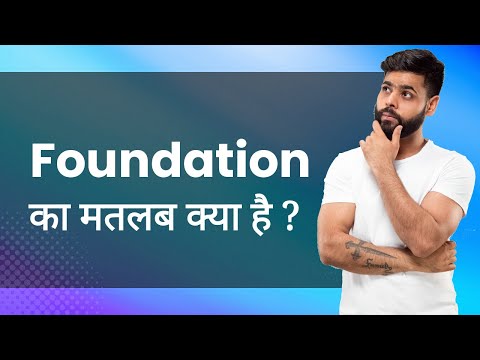Foundation: Hindi Meaning with Examples & Synonyms | आधार Ka Matlab 📚