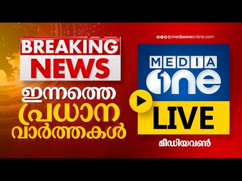 Live News & Live Update | 24*7 Live News | Free Live News Channel Online