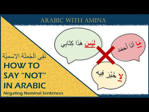 Negation of Nominal Sentences | Arabic Grammar