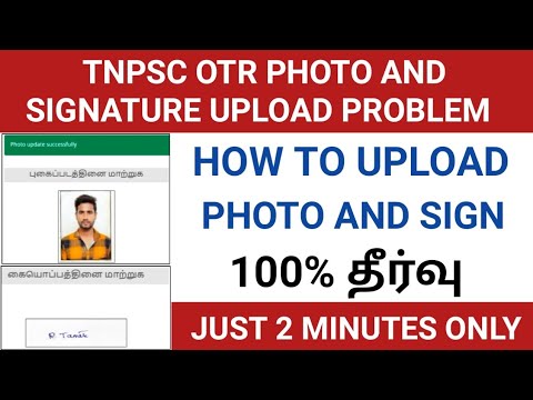 TNPSC OTR photo and signature compresser or resize |How to solve The photo image invalid dimensions