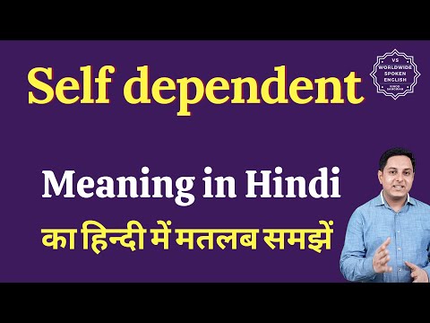 Self dependent meaning in Hindi | Self dependent ka matlab kya hota hai