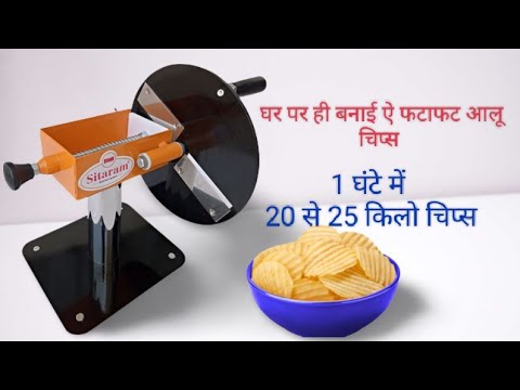 Sitaram Kitchenware, Rajkot - Manufacturer of Manual Potato Chips ...