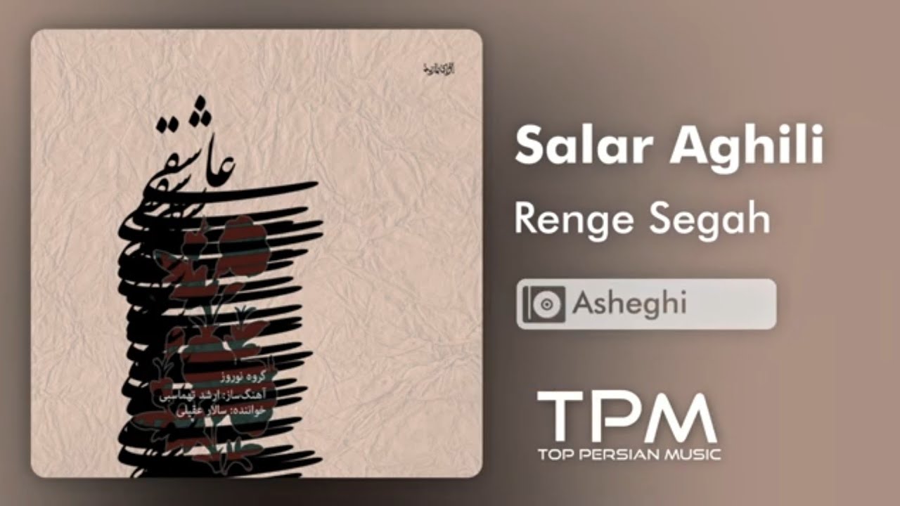 Range Segah by Salar Aghili from Iran | Popnable