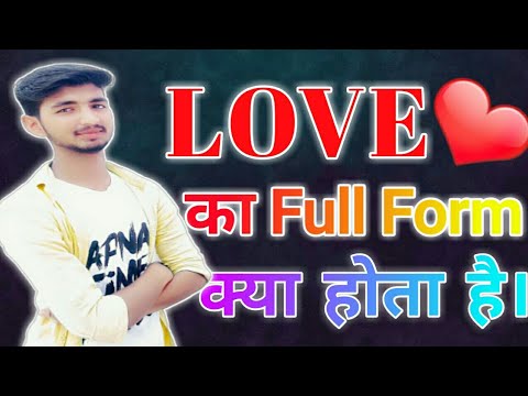 Love ka full form | Full form of love | Love ka full form kya hota hai| Love full form | Love ❤❤❤