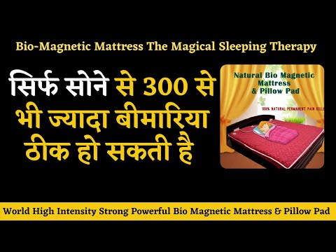 Bio Magnetic Mattress - Biotorium Mattress Latest Price, Manufacturers ...
