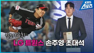 [잡담] 고구마 kbs스포츠 라이브!! - 인스티즈(instiz) LG 카테고리