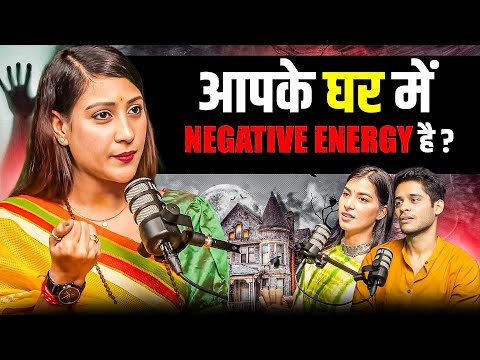 рдШрд░ рдореЗрдВ Negative Energy рдХреЗ рдкреНрд░рднрд╛рд╡ рдХреЛ рдХреИрд╕реЗ рдкрддрд╛ рдХрд░реЗ || Ft Bhawna Upadhayay
