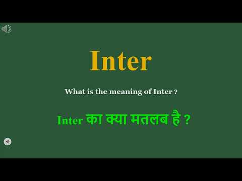 Inter meaning in Hindi | Inter ka kya matlab hota hai | daily use English words