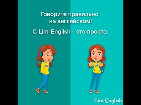 Lim-English.com видео№1