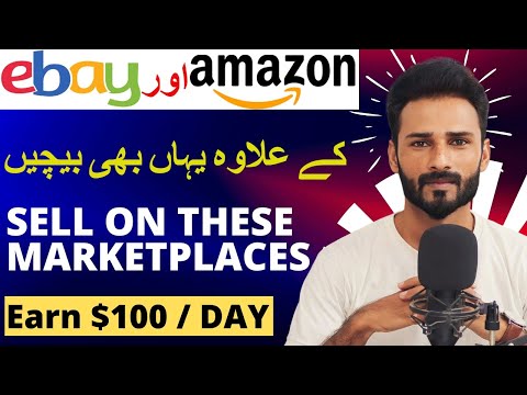 Sell on these 5 Marketplaces in UK and USA | Seller platform Other than eBay and amazon