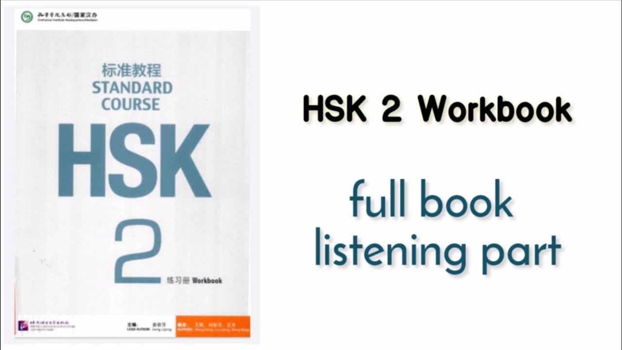 hsk 2 workbook full book audio