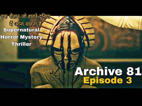 (Supernatural horror) Archive 81 Episode 3 Story Explained in Hindi / Urdu|| Filmy Session (Part-03)