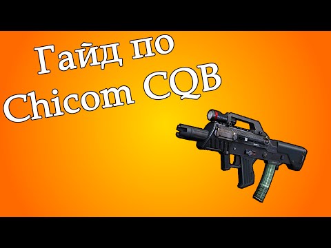 Steam Community :: Video :: Black Ops II - Chicom CQB Guide