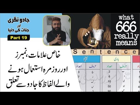 Symbol and Jadu || Part 19 || Jadu Nagri and Jinnat || जिन्न और जादू ...