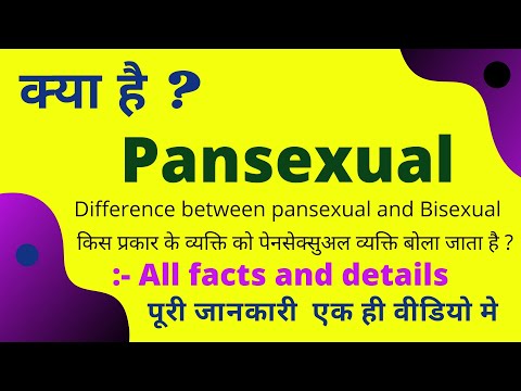 What is pansexual in Hindi | pansexual Kya hota hai, meaning and Defination explained