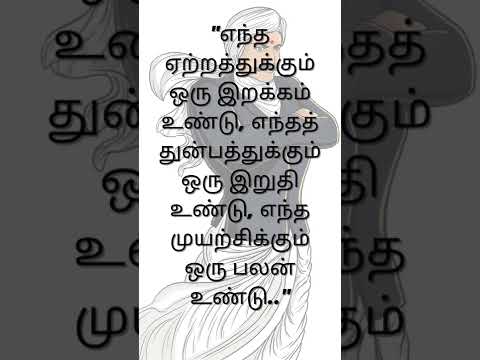 Get motivated- Bharathiyar Inspirational quotes #inspirational #bharathi #motivational #trend