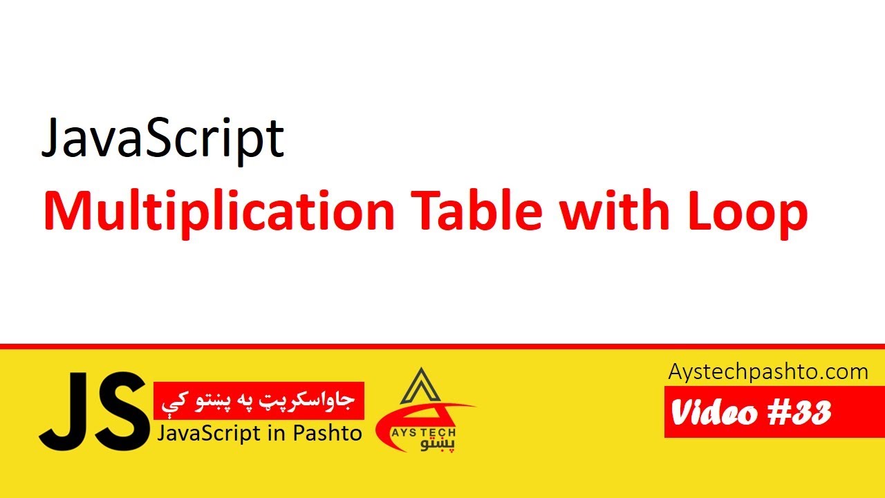 33. Multiplication table with loop | JavaScript | JavaScript in pashto