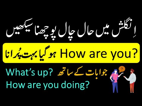 Different Ways to Say HOW ARE YOU with Answers Explained Through Urdu | Vocabineer